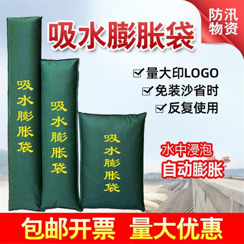 自吸水膨胀袋帆布防洪防汛专用沙袋物业家用阻水防水消防应急东莞