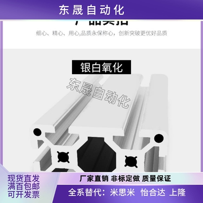 替怡合AOB05-4080J欧标工业铝型材自动化设备重型铝合金型材6.0厚