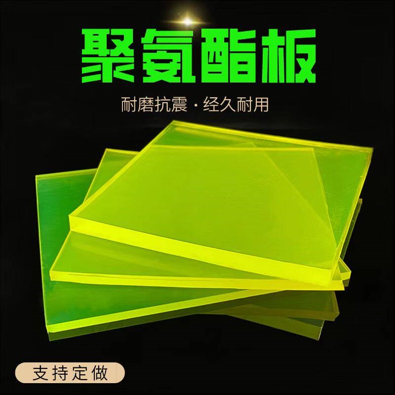 绿色聚氨酯板PU优力胶软板厚度1*2*3*4*5*6*8*10*12*15MM毫米厚度