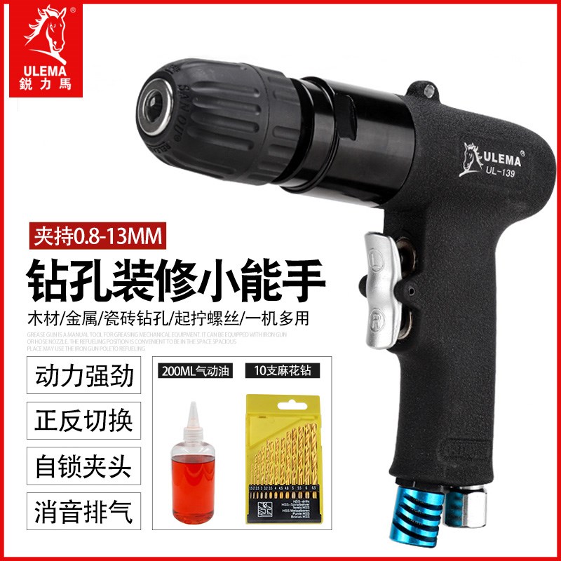 锐力马气动手枪式钻3/8打孔正反气钻自锁式型风动钻孔机攻牙攻丝