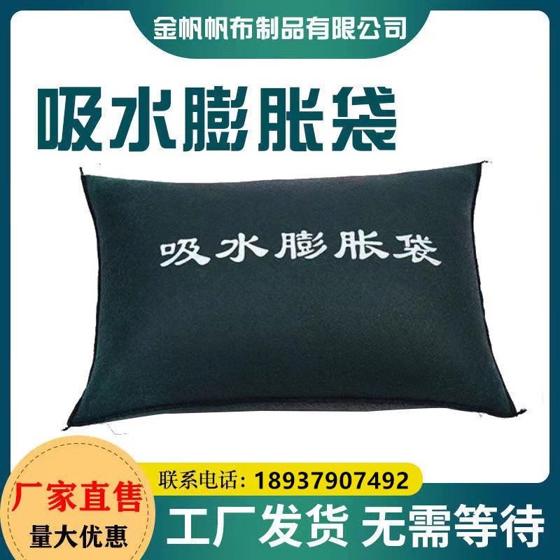 自吸水膨胀袋帆布防洪防汛专用沙袋物业家用阻水防水消防应急北京