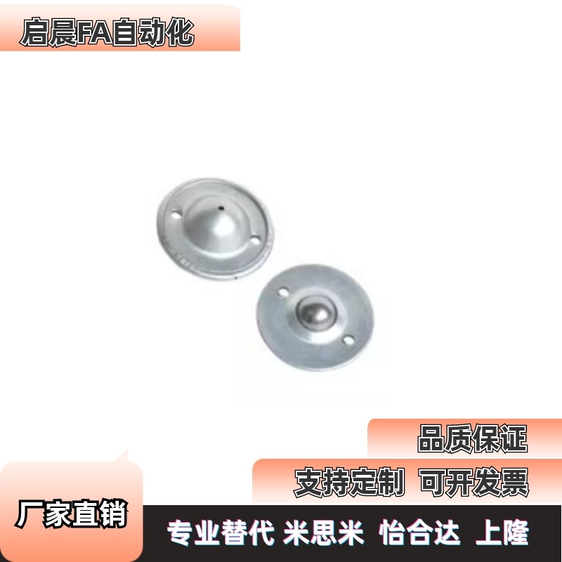 25A怡合达25B冲压法兰安装钢制万向球圆形 QDA01-16 菱形QDA01-25