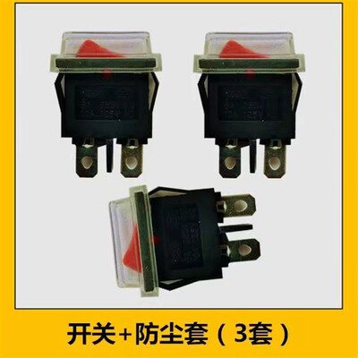 互惠打磨机帝成打磨机专用开关防尘套