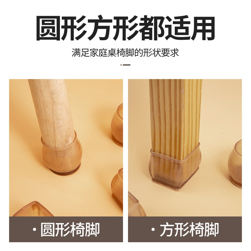 椅子脚套凳子桌椅脚垫椅子腿保护套凳子腿椅脚垫桌脚套防滑静音
