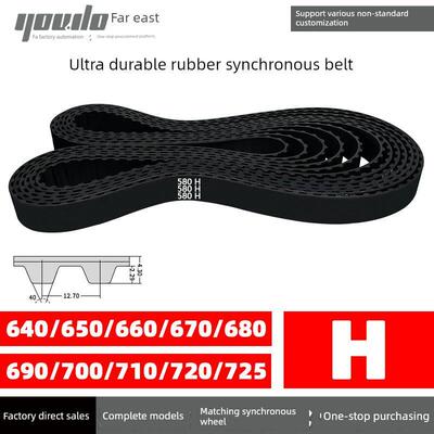 橡胶同步带640H/650H/660H/670H/680H/690H/700H/710H/720H/725H