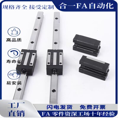 双孔短滑块微型直线导轨SSEBS10-115 SSEBSLZ13-70 SSE2BSL16-230