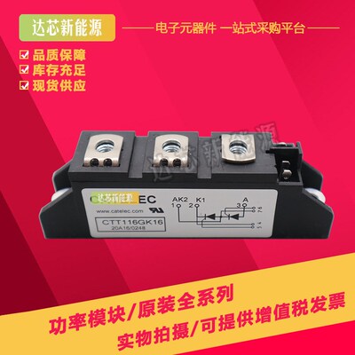 CTT116GK08 CTT116GK12 CTT116GK14 CTT116GK16 CTT116GK18可控硅