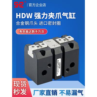 气立可型手指气缸强力小型机械平行夹爪HDW-20/25/32/40/20/50/63