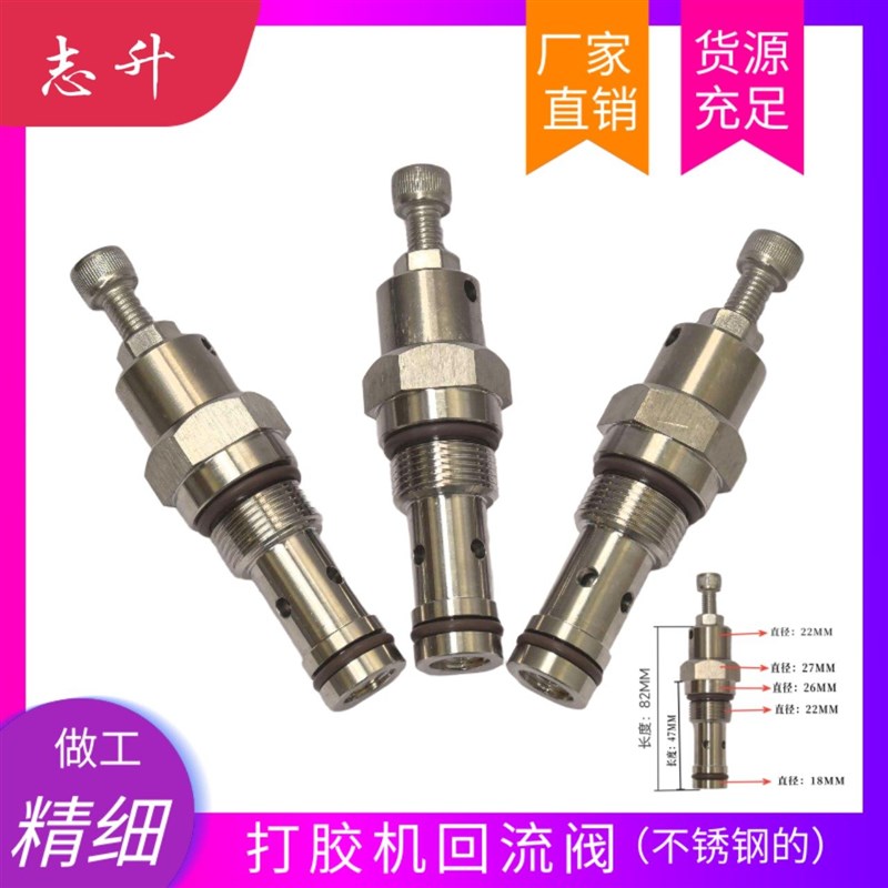 PUR封边机手持点胶机台回流阀热熔自动点胶机木工机械各款配件