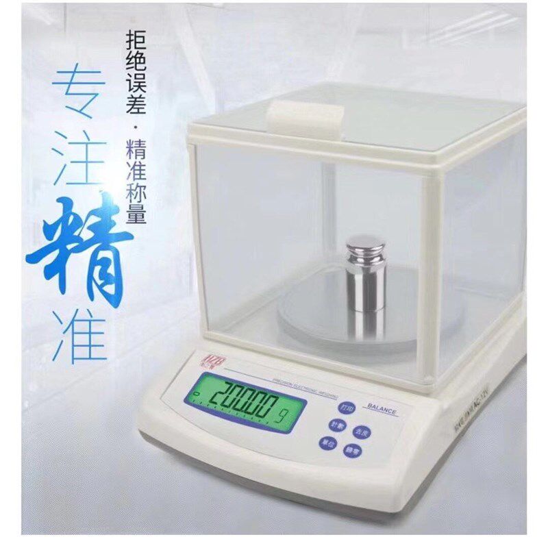 衡之宝HZB精密电子天平称计数计重电子秤FEJ-300/600/1000g 0.01g