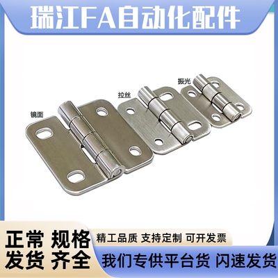 米思同款304不锈钢腰孔合页SHPSNA5/6/8表面做拉丝-振光-镜面处理