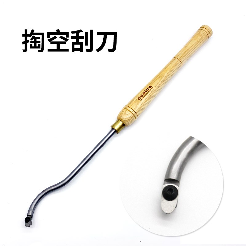 木工车刀掏空花瓶刮刀高速钢弯头掏空swan neck hollow