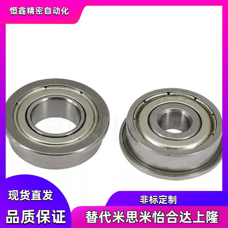 不锈钢法兰型滚珠轴承SFL673 674 675 676 678 ZZ