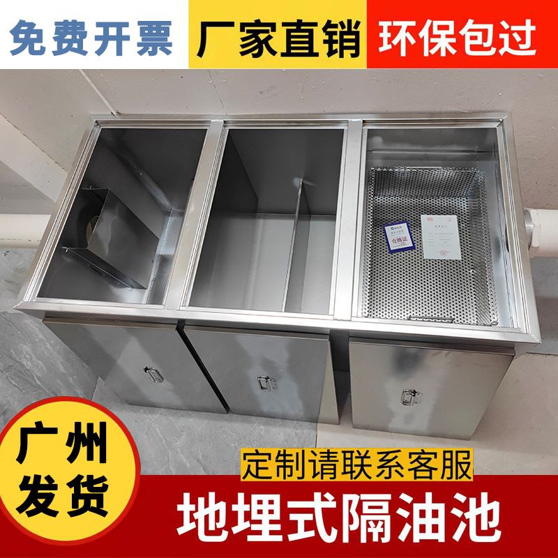 加厚不锈钢地埋式隔油池厨房餐饮地沟三级污水过滤沉淀油水分离器