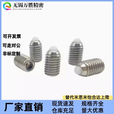 SPRZ(ZC202-5-3H)ZAP58载型树脂凸销短型弹簧柱塞不锈钢定位销
