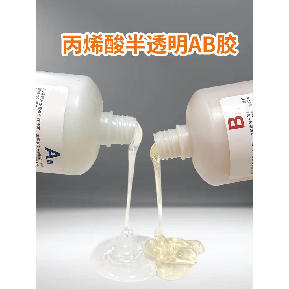 快干绿、红半透明Ab胶高强铝合金铁金属塑料不锈钢门窗玻璃陶瓷木