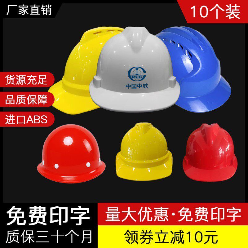 中国移动安全帽工地建筑工程监理防护劳保头盔国标加厚电力帽印字