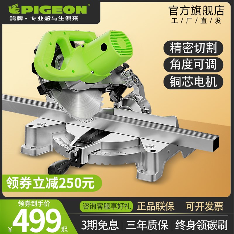 鸽牌锯铝机10寸12寸铝合金木工斜切割机多功能45度角高精准界铝机