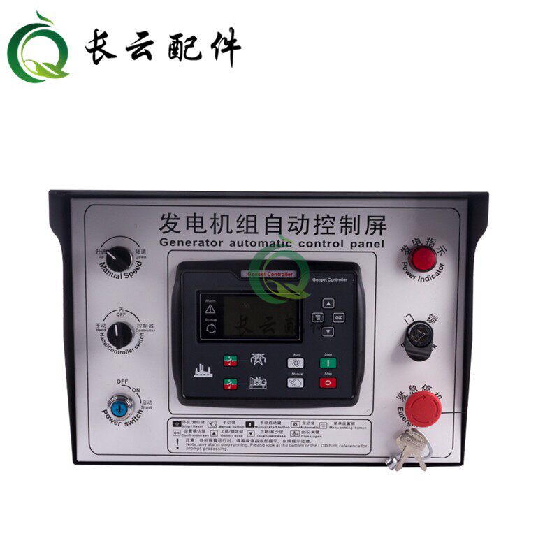 6110U发电机组四保护控制箱ATS液晶显示器箱一键启动系统柜空箱子
