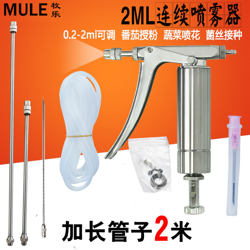点花神器西红柿番茄授粉器连续喷雾器加长杆手动樱桃猕猴桃喷花器