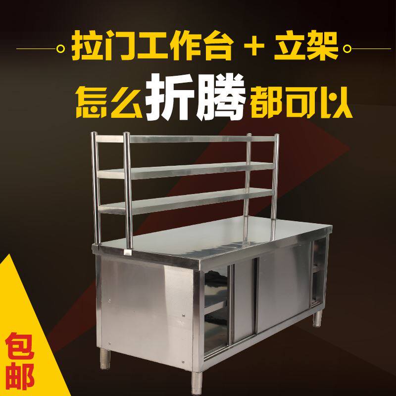 不锈钢拉门工作台操作台打荷台案板酒店储物柜置物柜商用厨房设备
