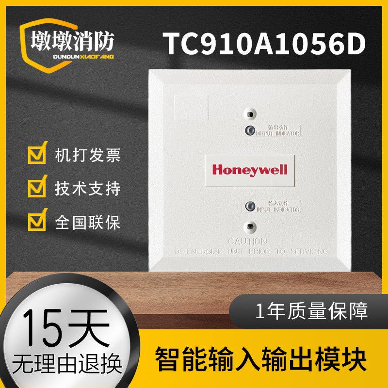 霍尼韦尔TC910A1056D智能输入输出模块控制模块报警模块原装现货