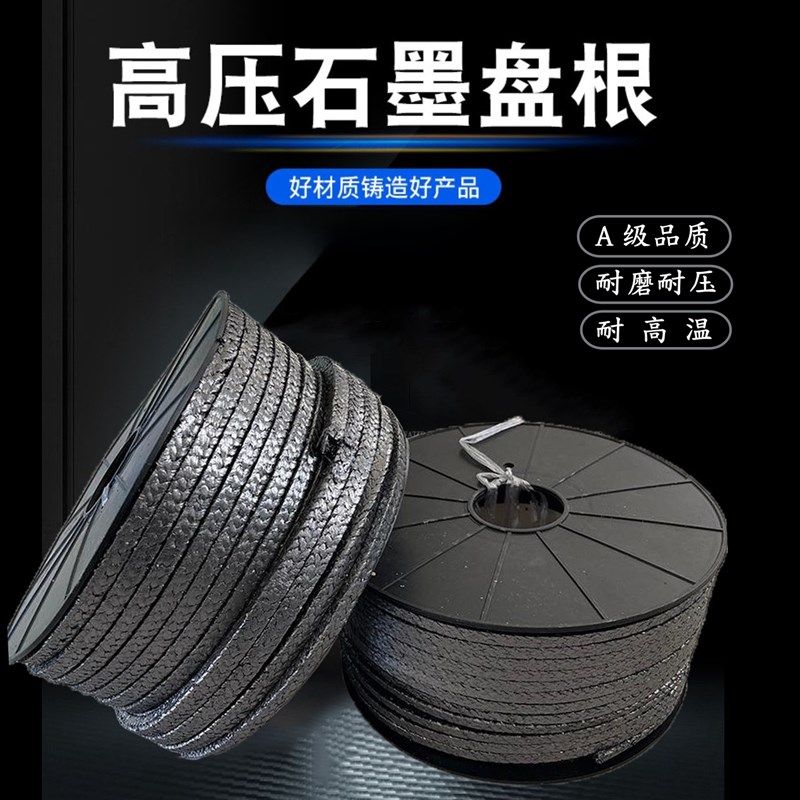 纯石墨盘根柔性油浸石墨石棉密封盘根镍丝金属钢丝耐高压石墨盘根