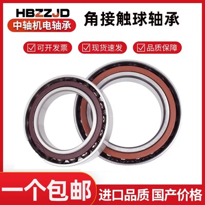 71926C 71928C 71930C 71932C 71934C 71936C角接触球轴承
