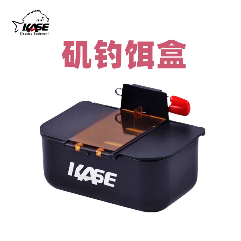 kase凯思别针饵盒矶钓海钓饵料盒零件收纳盒钓饵配件南极虾盒