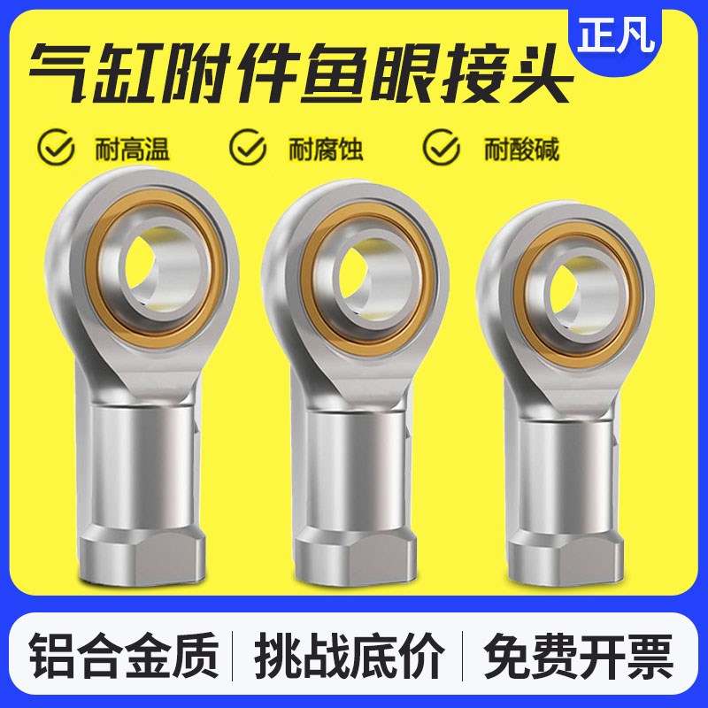 气缸鱼眼接头拉杆气动关节轴承向心万向球头M5M6M8M10M12M16M20
