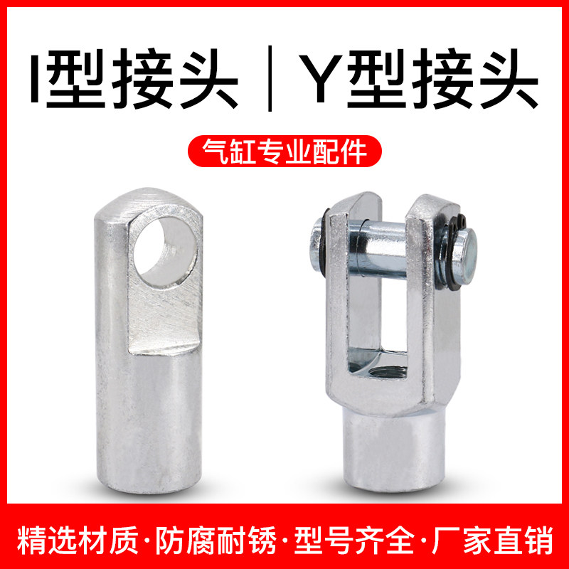 SC气缸迷你气缸Y型接头I型接头MAL16-20-25-32/40/50/63/80/100