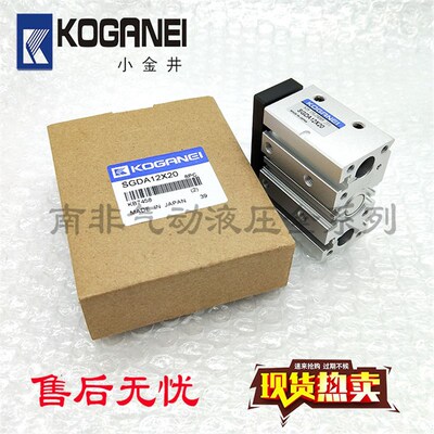 小金井KOGANEI带导向杆薄型气缸SGDA/SGDAP20/25X10/20/30/40/50