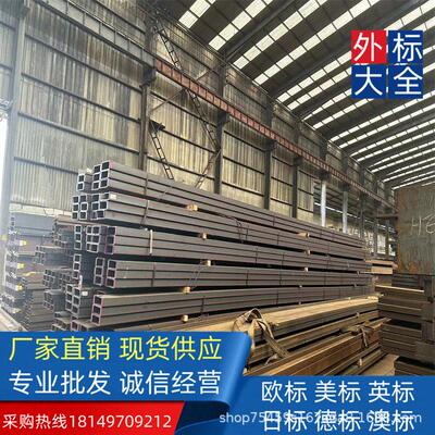 工厂供应 欧标槽钢 UPN60*30*6*6 化工设备耐低温