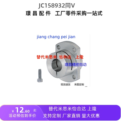 STHWICB12 16 20 30 40同轴向固定安装导向轴支座 开口定位型