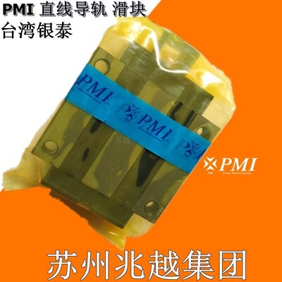 台湾PMI银泰AMT直线导轨滑块 MSA 45 55 65 S E LS LE线性滑轨