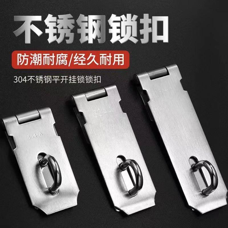 加厚不锈钢锁牌锁扣保险栓挂锁门扣抽屉搭扣防盗门锁扣门窗配件