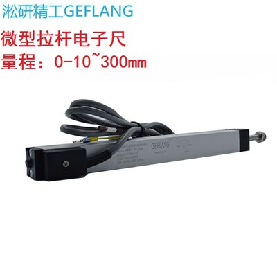 GEFLANG顶针电子尺KTM SPY1-150 175 200 225 250 275-L电阻尺
