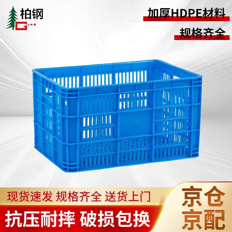 柏钢 蓝色塑料筐周转筐 水果蔬菜收纳筐 物流快递分拣筐 长条孔LH