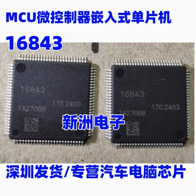 16843 R7F7016843AFP-C#BA1 MCU微控制器单片机微处理器芯片