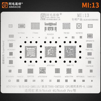 阿毛易修/MI13植锡网/红米Note9Pro系列/骁龙750G/SM7225/CPU钢网