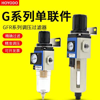 气压调节阀过滤器GFR200-08空气泵减压GFR300-10空压机气动调压阀