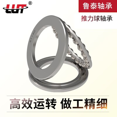 哈尔滨轴承51200 51201 51202 51203 51204 51205 51206 51207