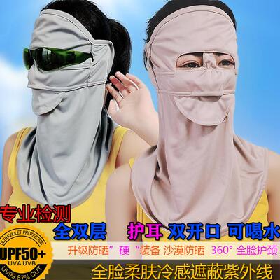 护耳全脸冰感防晒面罩女抗UV夏双层护颈脸基尼户外透气大口罩