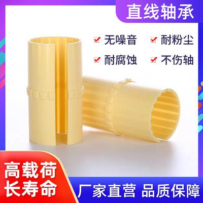 igus易格斯JUM01 02直线 线轴承10工程塑料轴套12衬套滑动膜16202