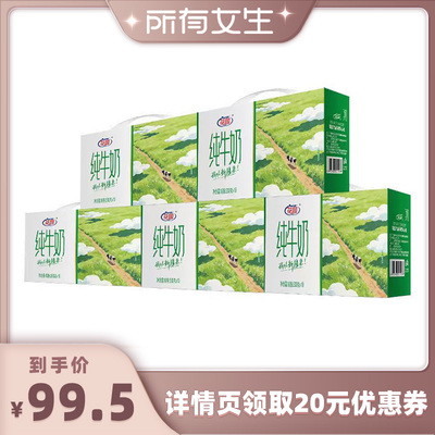 【所有女生】花园牛奶3.2g蛋白200g*10盒*5箱新疆学生营养早餐