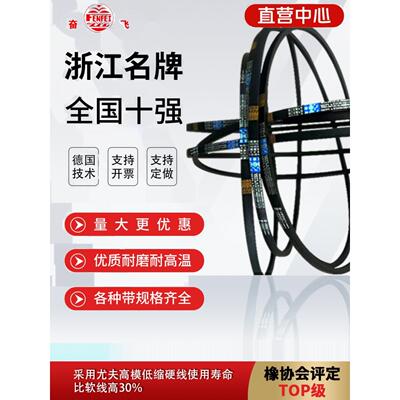 斯特菲三角带a型400-A4750Li橡胶输送带B型C型D型机齿型工业带