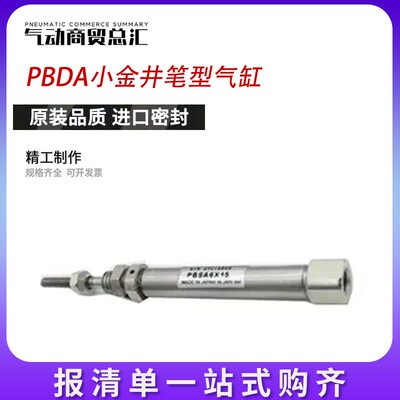 小金井气缸PBDA/PBDAS6X10X15X16X20X25X30X40X45X50X60-1A-M-3-7