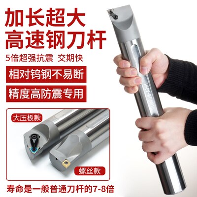 数控镗孔内孔刀杆 防震抗震高速钢车刀H32T/H40U/H50V/SCLCR09/06