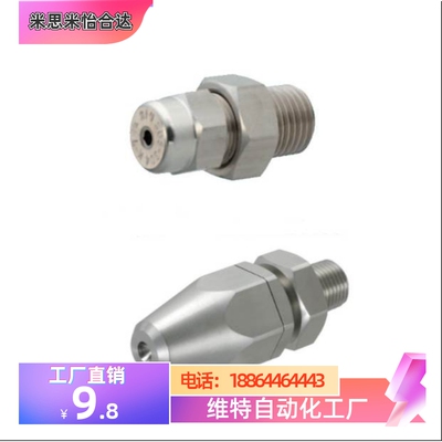 替思米3.6喷头NZRCS2空气5.0喷嘴C-NZAK4.0/NZRVFS/NZRVFS1