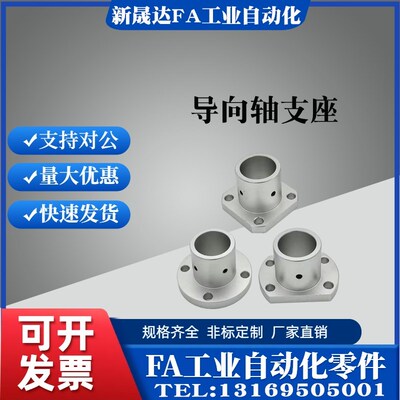 导向轴支座光轴固定座ATHR/ATHS/ATHC系列支撑座GAC型导向轴支座
